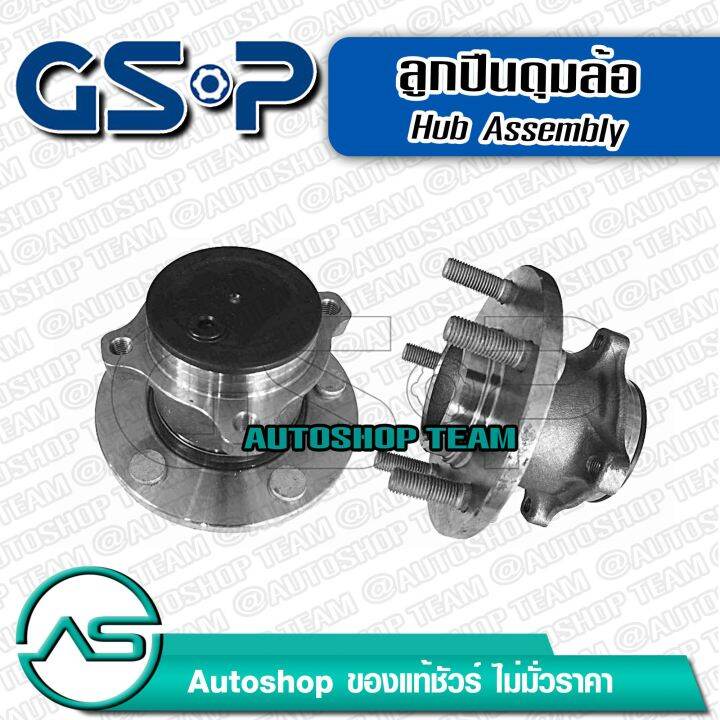 GSP ลูกปืนดุมล้อหลัง MAZDA 3 ปี/04-13 (BK BL) No-ABS ไม่มีเอบีเอส ...