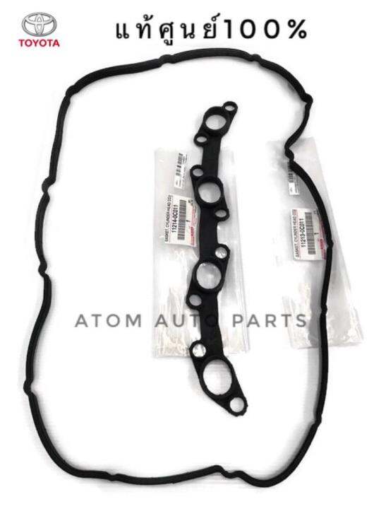 แท้เบิกศูนย์ TOYOTA ยางฝาวาล์ว VIGO เบนซิน ,COMMUTER 2.7 เบนซิน, INNOVA ...