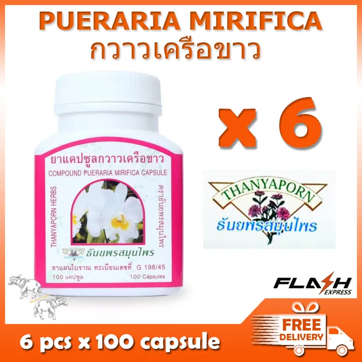 PUERARIA MIRIFICA CAPSULE Thanyaporn 100 capsule * 6 pcs | Lazada.co.th