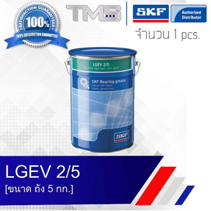 LGEV 2/5 SKF จาระบี ความหนืดสูงมาก และรับน้ำหนักสูง สำหรับตลับลูกปืน ...