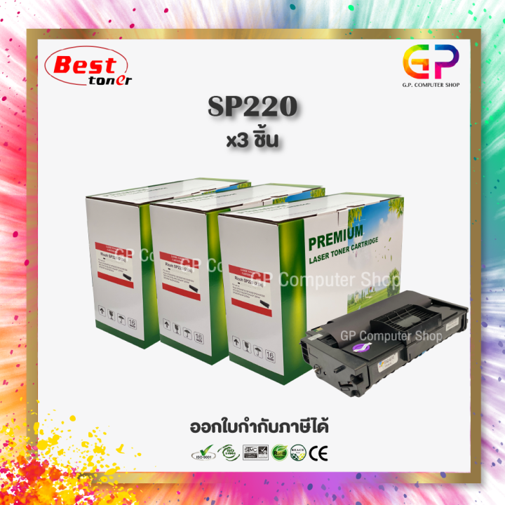 Boom+ / Ricoh / SP200 / SP210 / SP220 / ตลับหมึกเลเซอร์เทียบเท่า ...