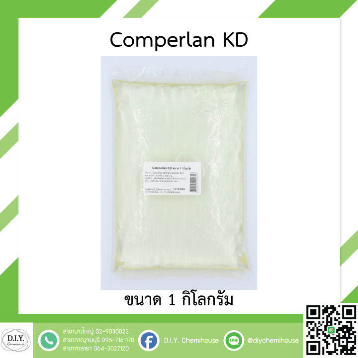 Comperlan KD ขนาด 1 กิโลกรัม | Lazada.co.th