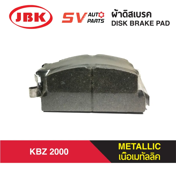 JBK ผ้าดิสเบรค ISUZU KB2000 อีซูซุ เคบี20 | Lazada.co.th