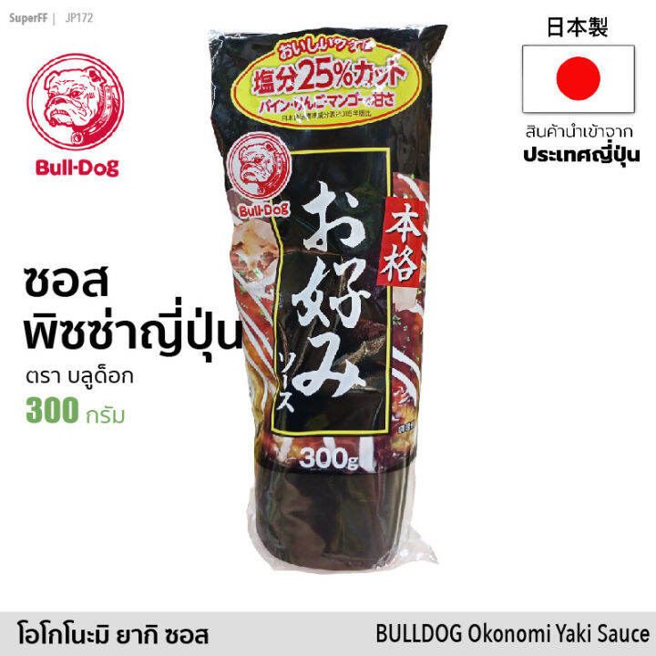 ซอสพิซซ่าญี่ปุ่น โอโกโนะมิ ยากิ (ตรา บลูด็อก) 300g | Bulldog Okonomi ...