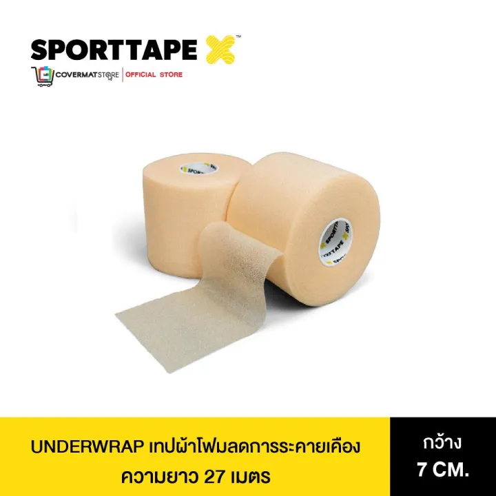 Sporttape เทปผ้าโฟม เทปโฟม เทปผ้าพันแผล เทปล็อค เทปลดการระคายเคือง (Underwrap) นำเข้าจาก UK สี ...