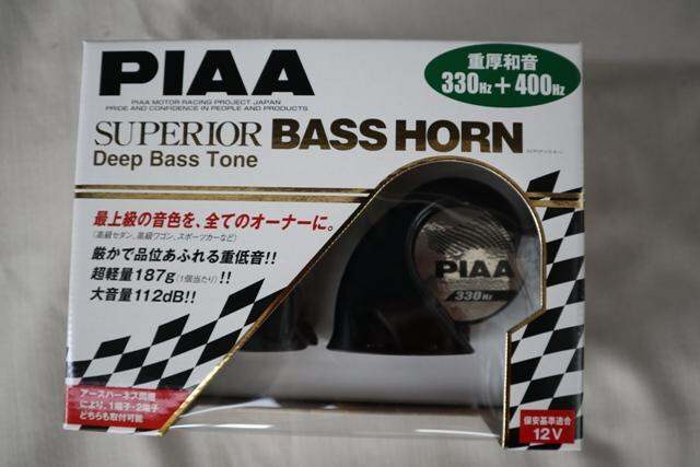 PIAA Bass Horn Original | Lazada PH