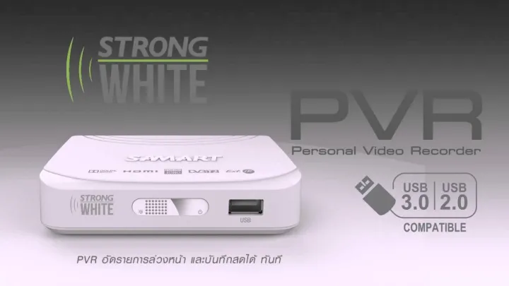 กล่องรับสัญญาณ Digital TV SAMART STRONG White รับประกัน 1 ปี | Lazada.co.th