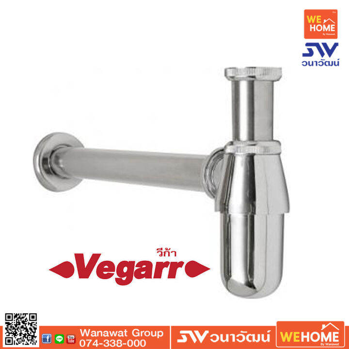 V901 /12 ท่อน้ำทิ้งชุบโครเมี่ยม ท่อผนัง 12 นิ้ว วีก้า VEGARR | Lazada.co.th