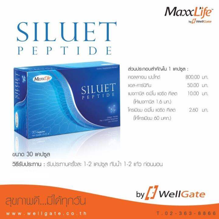 MaxxLife Siluet Peptide 30แคปซูล แมกไลฟ์ ซีลูเอทเปปไทด์ ควบคุมน้ำหนัก ...