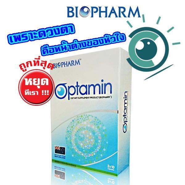Optamin biopharm 30 capsules - ออฟตามิน อาหารเสริมบำรุงสายตา จาก อ๊อป ...