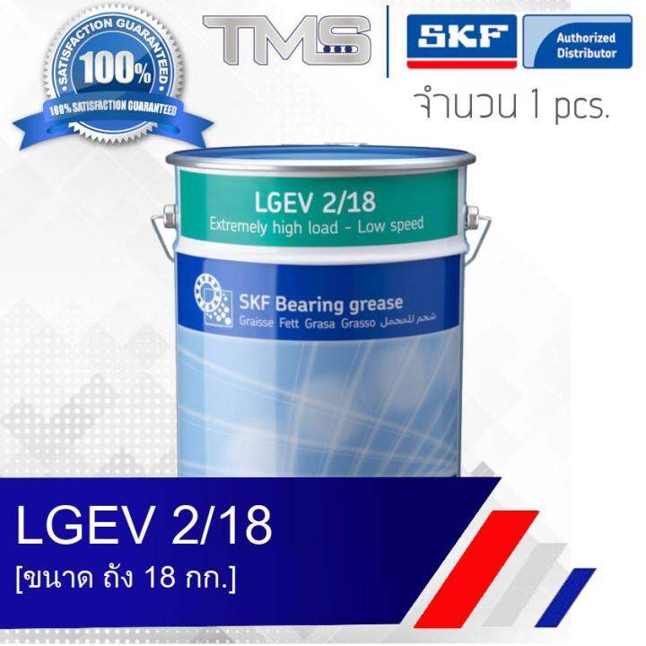 LGEV 2/18 SKF จาระบี ความหนืดสูงมาก และรับน้ำหนักสูง สำหรับตลับลูกปืน ...