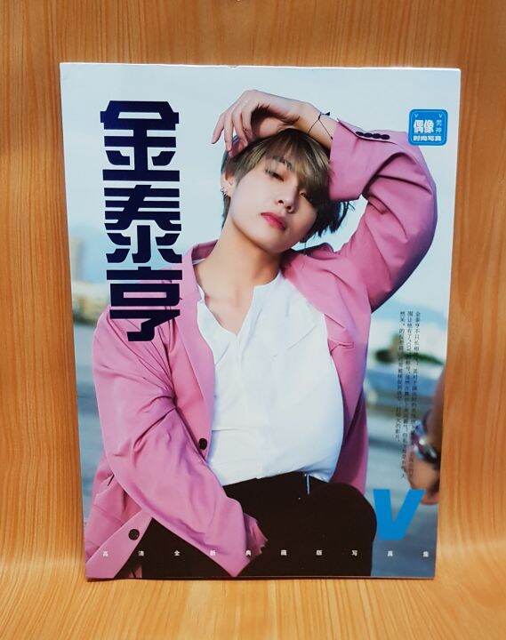 BTS V / Taehyung Photobook | Lazada PH
