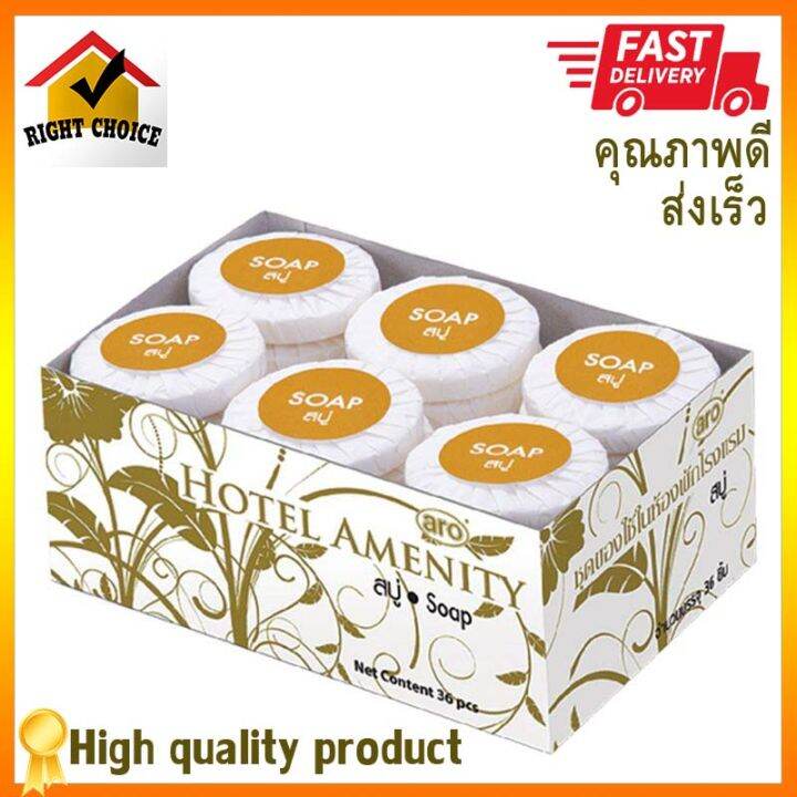 เอโร่ สบู่ก้อนหอม ขนาด 12 กรัม แพค 36 ชิ้น / aro Hotel Amenity Soap 12 ...