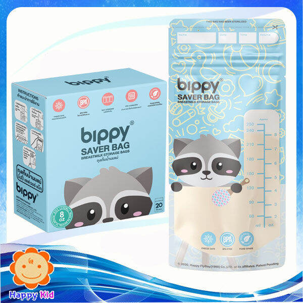 Bippy ถุงเก็บน้ำนม (รุ่นประหยัด) 8 Oz 20 ถุง | Lazada.co.th