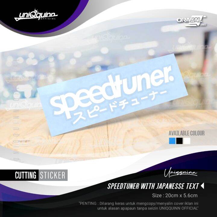 UQ Cutting Sticker Speedtuner with Japanese Text | Cutting ticker ...