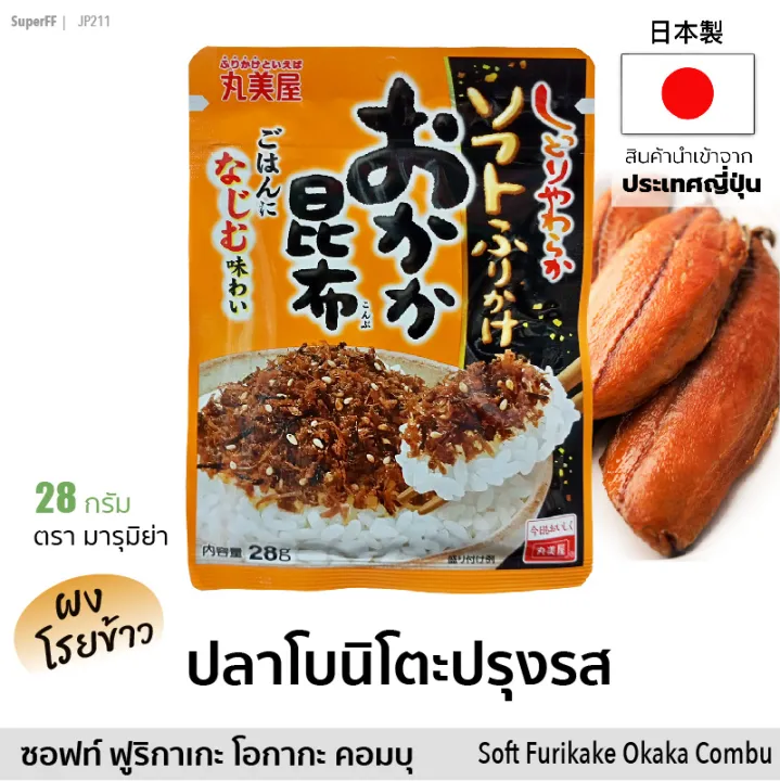 ผงโรยข้าว ＜おかか昆布＞ ปลาโบนิโตะปรุงรส (ตรา มารุมิย่า) 28g Soft Furikake ...