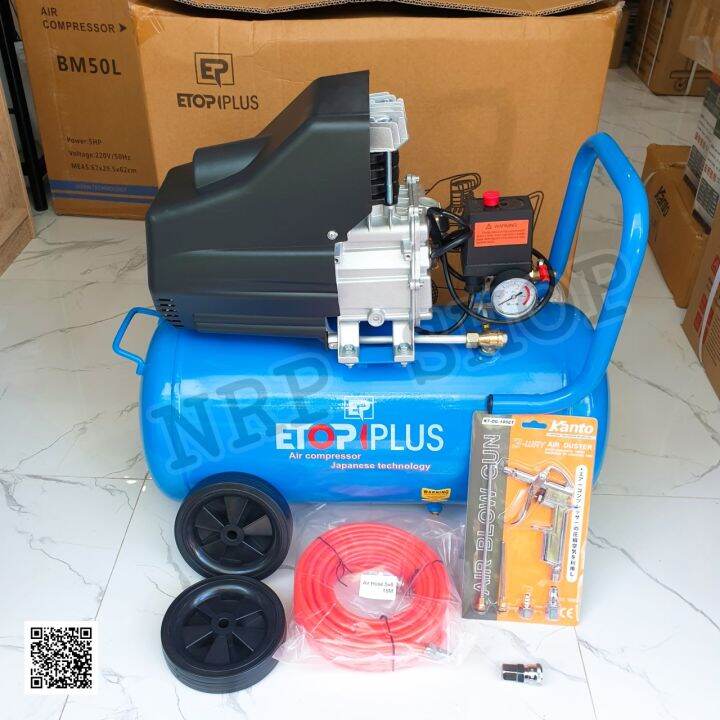 ETOP PLUS ปั๊มลมโรตารี่ 5 แรง 50 ลิตร แถมฟรี!! สายลมตรง 15 เมตร + ปืน ...
