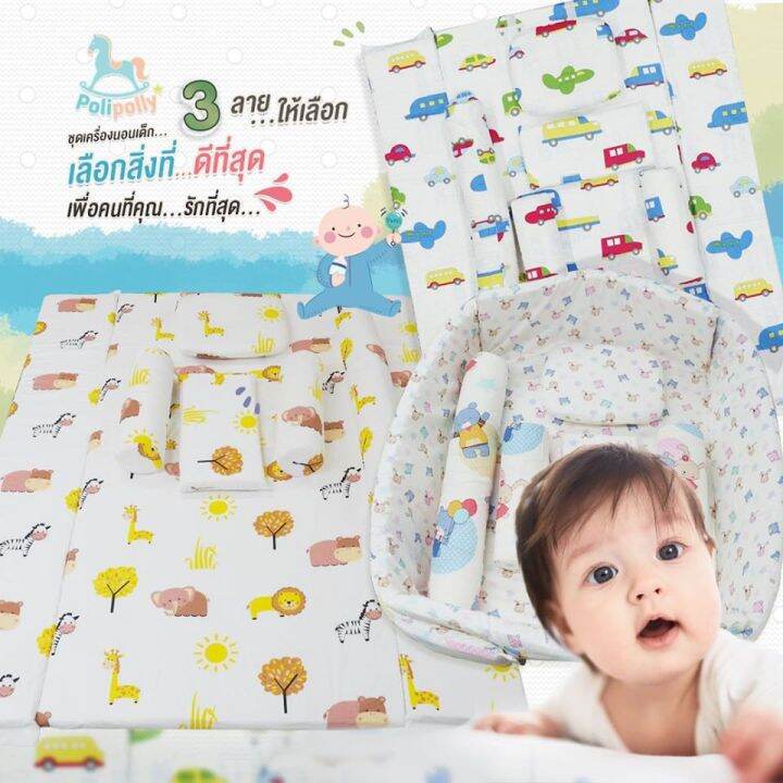 RESTEX ชุดเครื่องนอนเด็ก ยางพาราแท้ 100% (สินค้ามี 5 ชิ้นใน 1 ชุด ...