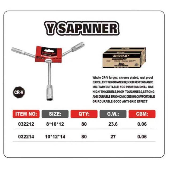 wiseup Y Spanner 8X10X12, 10X12X14 | Lazada PH