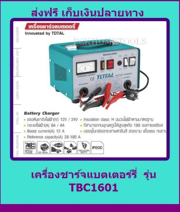 Total เครื่องชาร์จแบตเตอรี่ 12v 24v รุ่น Tbc1601 Battery Charger