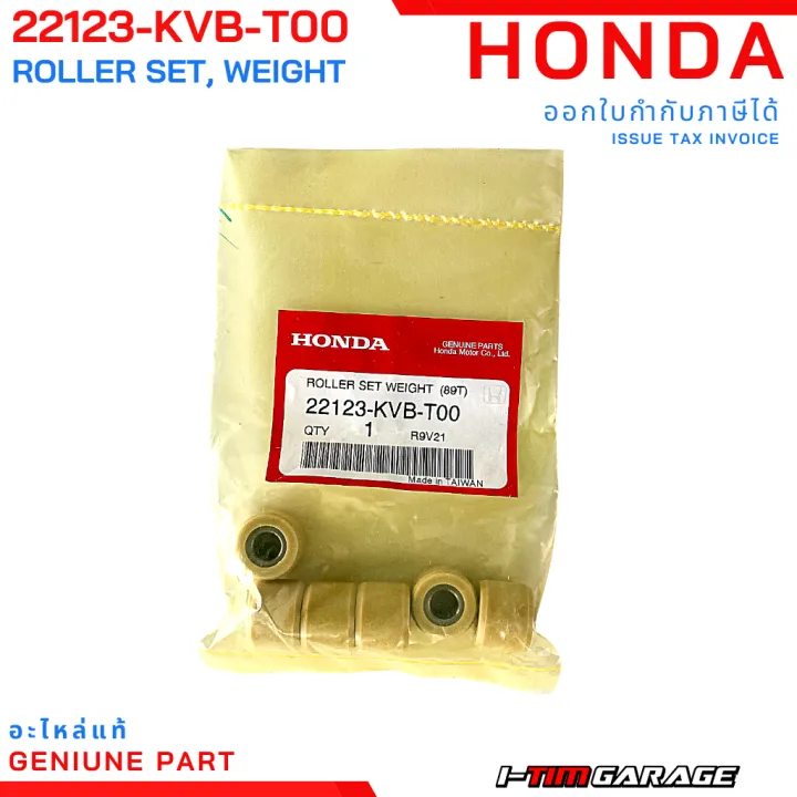 (22123-KVB-T00) Honda Click110i/Airblade110i เม็ดตุ้มแรงเหวี่ยงแท้ (14 ...