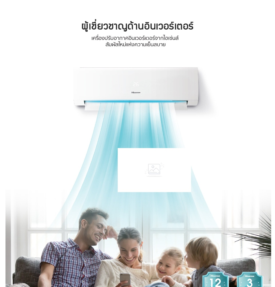 [Pre-saleของเข้า13ธ.ค.] [แถมฟรี! มินิบาร์] แอร์ 12000 BTU Inverter Hisense รุ่น T Series Air ...