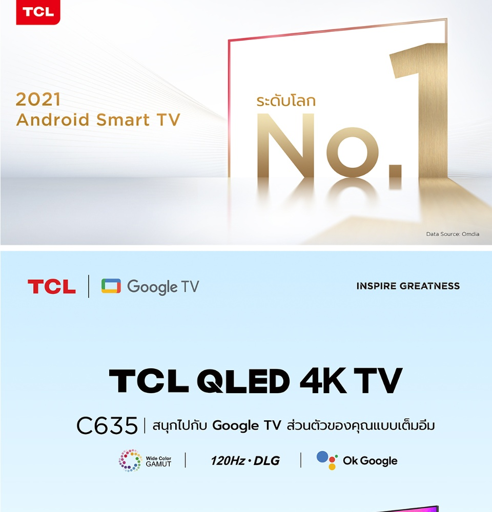 NEW QLED 4K Google TV [ผ่อน 0% นาน 10 เดือน] TCL PREMIUM 75 นิ้ว 4K QLED TV Smart TV (รุ่น ...