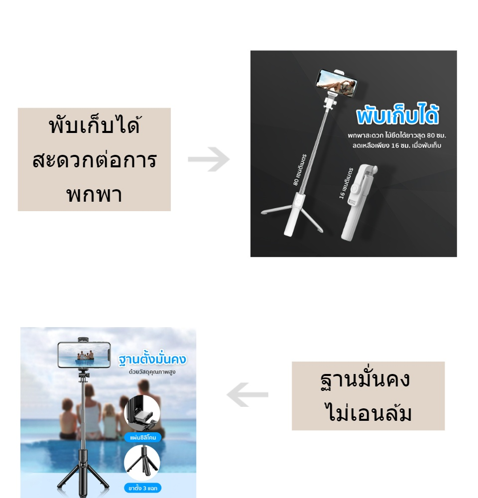 ไม้เซลฟี่บลูทูธ ขาตั้งพร้อมไม้เซลฟี่ Extendable Handheld Selfie Stick