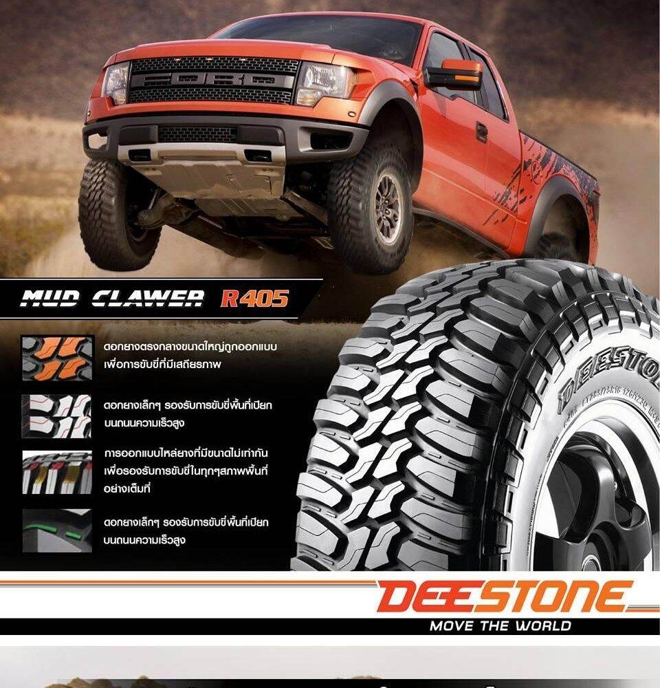 DEESTONE 30x9.5 R15 รุ่น MUD CLAWER R408 (ราคาต่อ 4 เส้น) ยางปี 2022🔥 ...