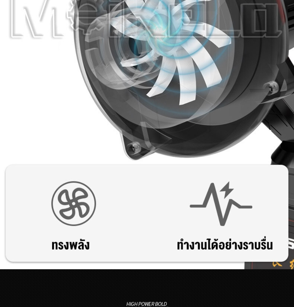 MeiKeLa เครื่องเป่าลม ดูดฝุ่น 288V ล้างแอร์ สามารถปรับระดับได้ ที่เป่าลมไฟฟ้า ปรับระดับแรงลมได้ ...