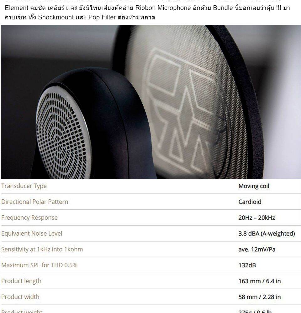 Aston Element Bundle Dynamic Microphone ไมค์สำหรับบันทึกเสียง คุณภาพสูง (ProPlugin) | Lazada.co.th
