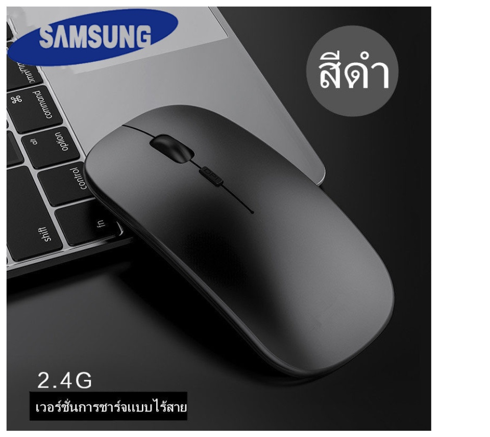 Samsung เมาส์ไร้สาย มีแบตในตัว ปุ่มเงียบ มีปุ่มปรับความไวเมาส์ ...