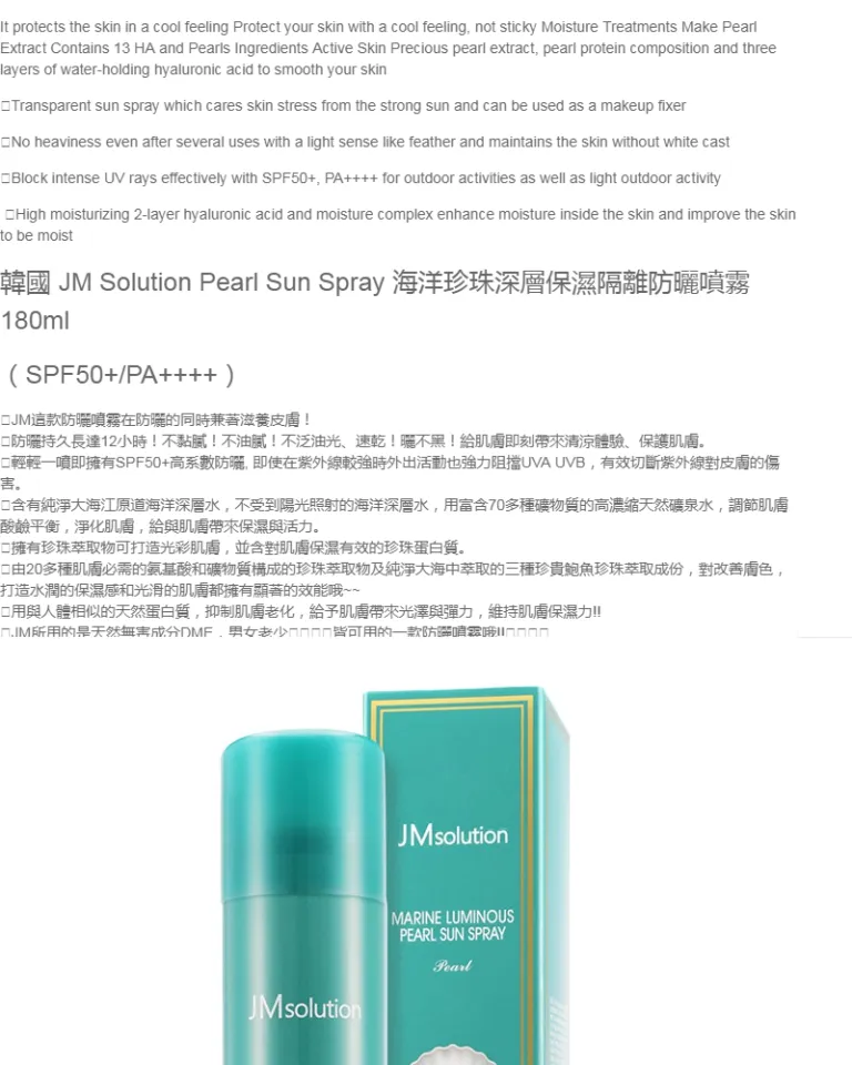 Jm Solution Marine Luminous Pearl Sun Spray Ingredients Store | emergencydentistry.com