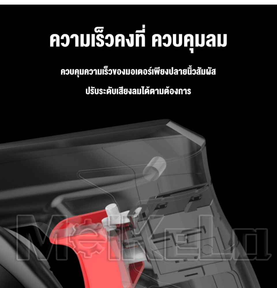 MeiKeLa เครื่องเป่าลม ดูดฝุ่น 288V ล้างแอร์ สามารถปรับระดับได้ ที่เป่าลมไฟฟ้า ปรับระดับแรงลมได้ ...