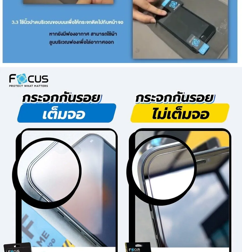 Focus ฟิล์มกระจกกันรอยเต็มจอ แบบใส สำหรับ iPhone ทุกรุ่น - TG FF HD | Lazada.co.th