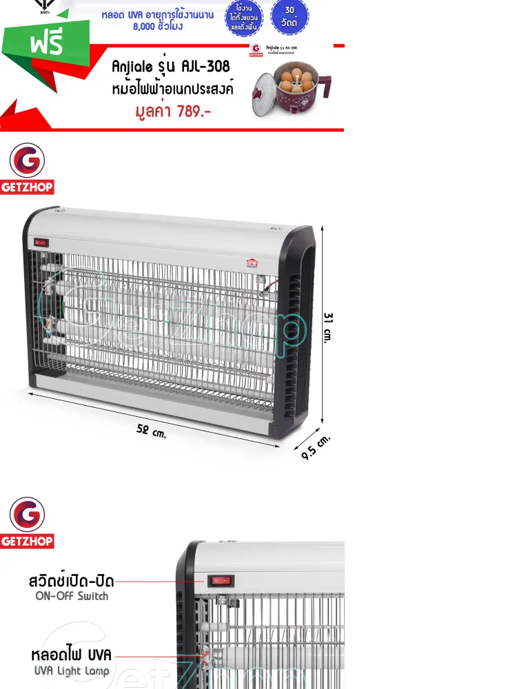 HOUSE WORTH [Getzhop] เครื่องช๊อตยุงและแมลง กำจัดยุงและแมลง รุ่น HW-K02 (Silver) แถมฟรี! หม้อ ...