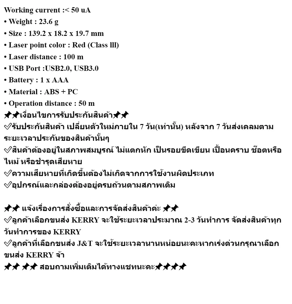 Anitech รุ่น A90 A91 LASER POINTER (รับประกัน 1 ปี) | Lazada.co.th