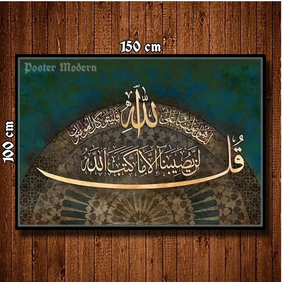 Kaligrafi Allah Dan Muhammad 3d