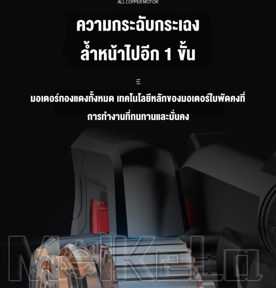 MeiKeLa เครื่องเป่าลม ดูดฝุ่น 288V ล้างแอร์ สามารถปรับระดับได้ ที่เป่าลมไฟฟ้า ปรับระดับแรงลมได้ ...