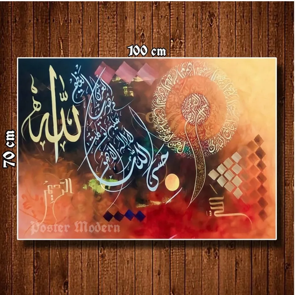 Kaligrafi Allah Dan Muhammad 3d