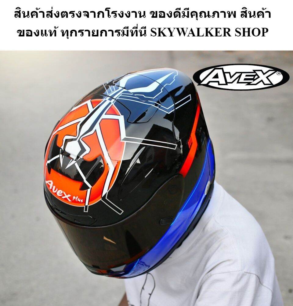 AVEX หมวกกันน็อค รุ่น X-12 DAIJIRO RED / DAIJIRO YELLOW / MARQUEZ II / UNBREAKABLE | Lazada.co.th