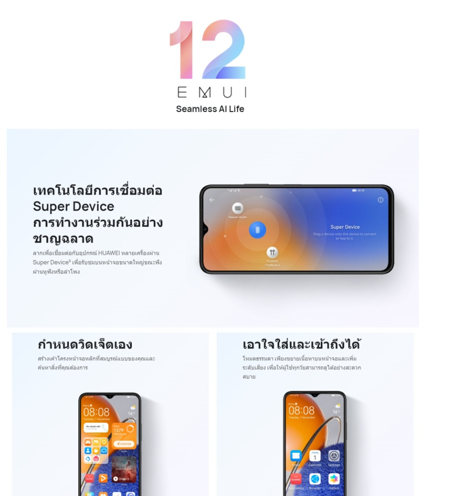 HUAWEI NOVA Y61 - RAM 6GB + ROM 64GB | Lazada.co.th