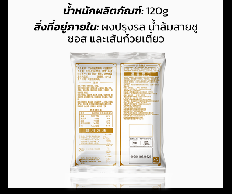 akuan วุ้นเส้นหมาล่า บะหมี่จีนเส้นแบน บะหมี่จีน แบน วุ้นเส้นจีน ม่ามา ...