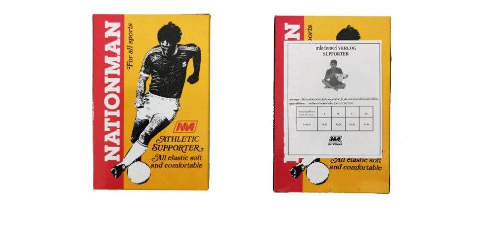 NATIONMAN สปอร์ตเตอร์กันไส้เลื่อน SUPPORTER | Lazada.co.th