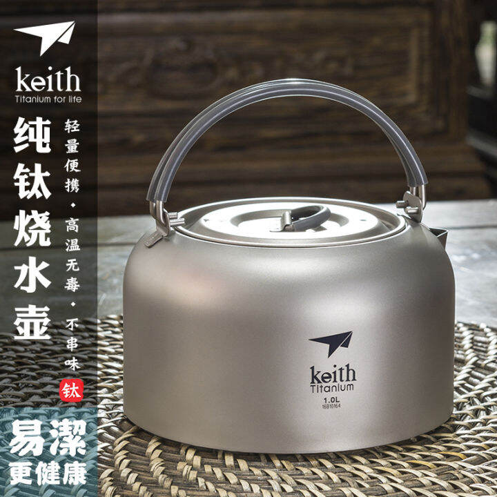 Keith KEITH Pure Titanium Kettle 1L Titanium Kettle Outdoor Travel Titanium Tea Set Potts Coffee ...