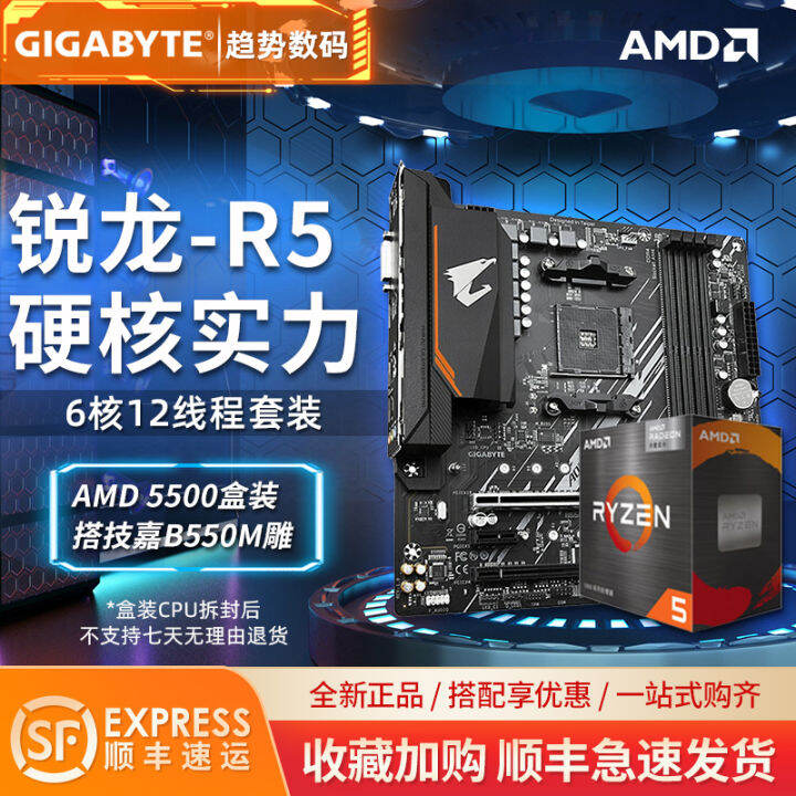 AMD Ruilong R5 5500/5600/5600G CPU + Gigabyte B450/B550 Motherboard Board Game Set | Lazada