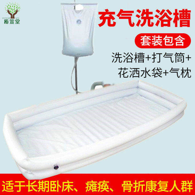 Bed Bath Basin for Elderly Patients Adult Inflatable Bath Tub Paralysis ...