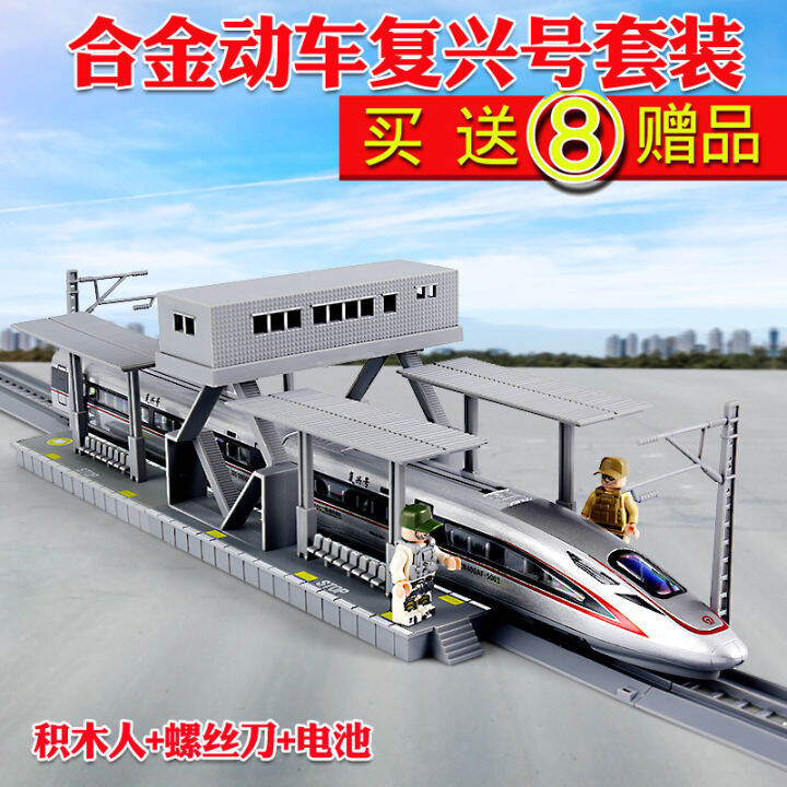 Alloy Fuxing Subway 380 Harmony Voice Large High-Speed Train Toy Model ...