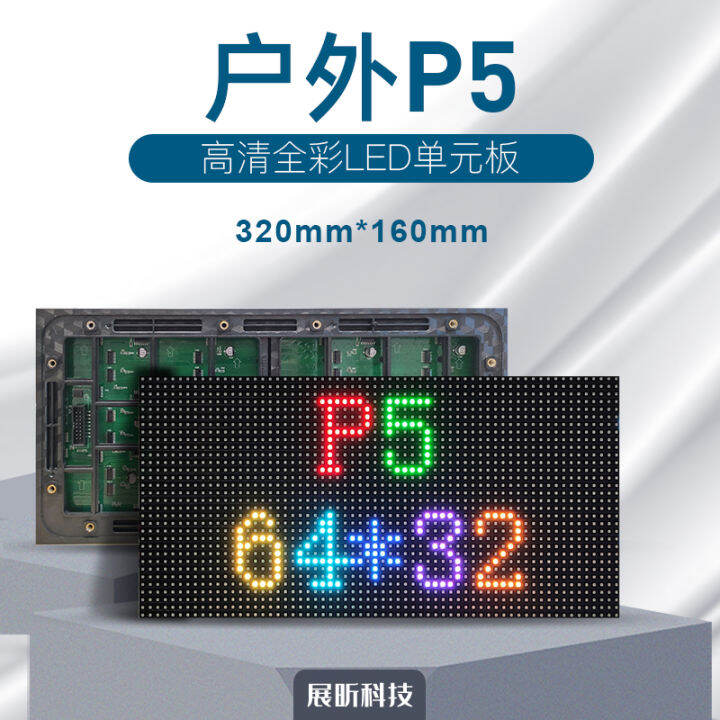LED Display Unit Board P5 Outdoor Full Color LED Display Module Outdoor ...