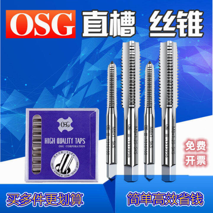 Japan OSG Machine Tap 2#SKS Stainless Steel Copper Aluminum Tapping Hand Tap Metric British M3 4 ...